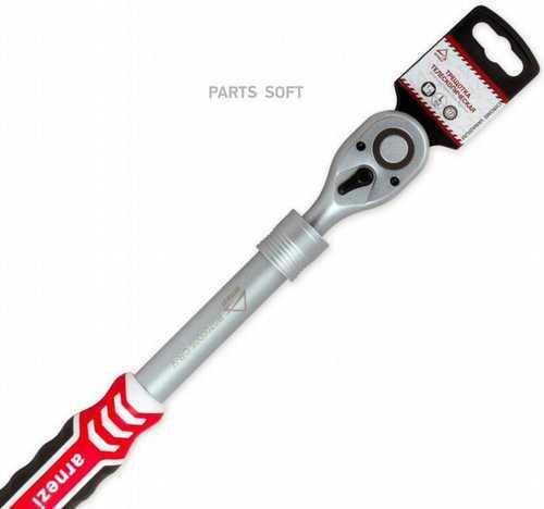 Arnezi R0700005 трещотка 1/2DR 72 зуба телескопическая\