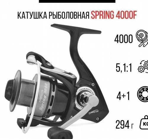 Катушка Tubertini Spring 4000F 4 1 5,1:1 вес 294г