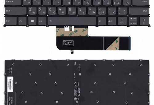Клавиатура для Lenovo Flex 5 14 с подсветкой