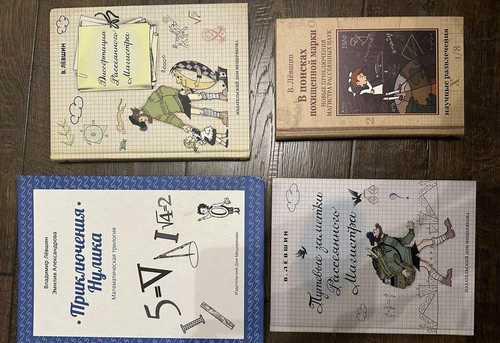 Прикобчения нулика, владимир левшин