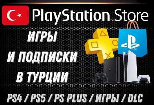 Подписки PS Plus Игры PS4 PS5 Playstation Москва