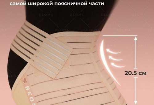 Бандаж для беременных, М размер