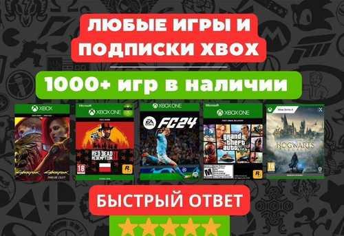 Любые игры для Xbox One, Series - код, ключ вар.61