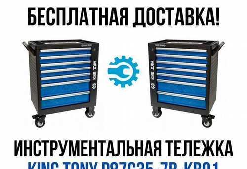 Тележка инструментальная King Tony P87G35-7B-KB01