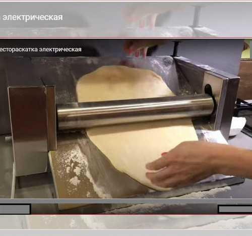 Тестораскаточная машина трм-403 эн