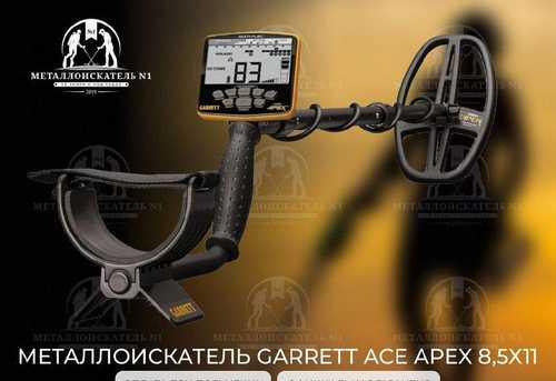 Металлоискатель Garrett ACE Apex 8,5Х11