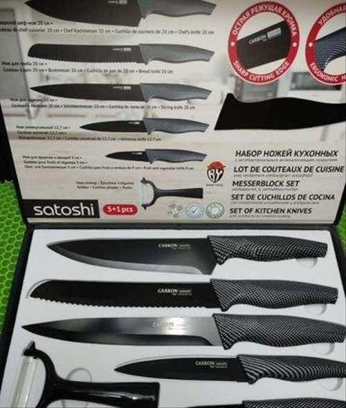 Набор ножей satoshi 5+1