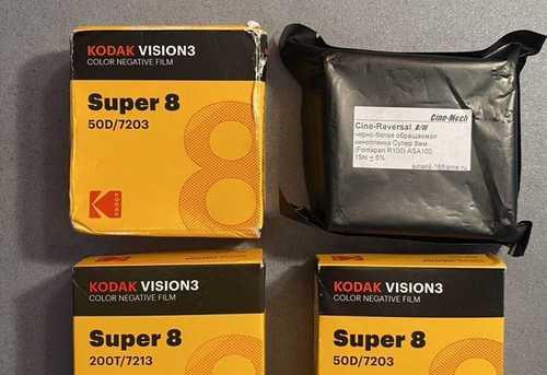 Кинопленка Super 8 Kodak Vision 3 50D/200T