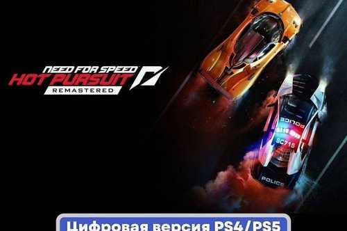 Игра Need for Speed Hot Pursuit (PS4 / PS5)