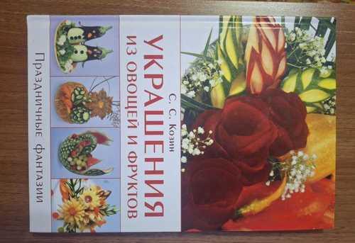 Книга
