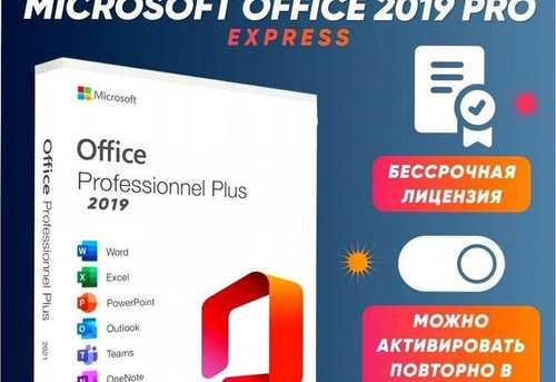 Microsoft Office Ключ Активации 2021;365;2013;2019