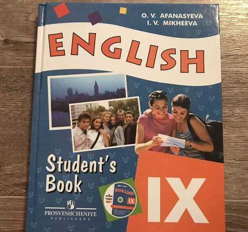 Афанасьева,English-9: Student's Book / Английский