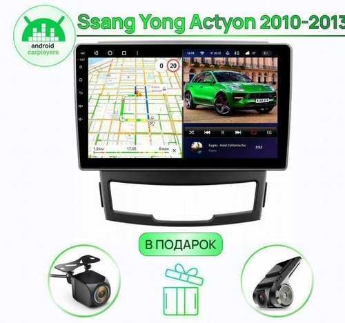 Магнитола 2.32 Ssang Yong Actyon 2010