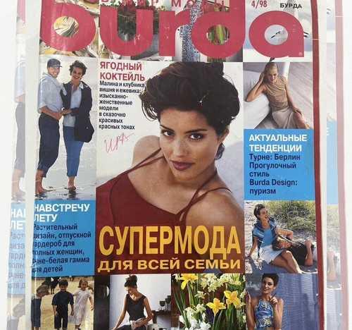 Журналы burda