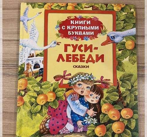 Книга детская