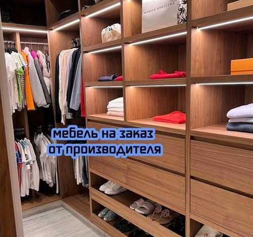 Функциональные гардеробные по тз