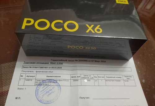 Xiaomi Poco X6, 12/512 ГБ