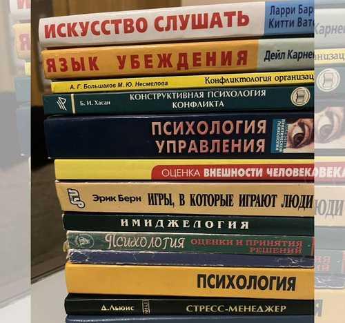 Книги учебники коробкой пакетом психология