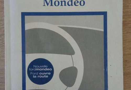 Книга ford mondeo 3
