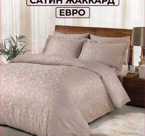 Постельное белье tac евро