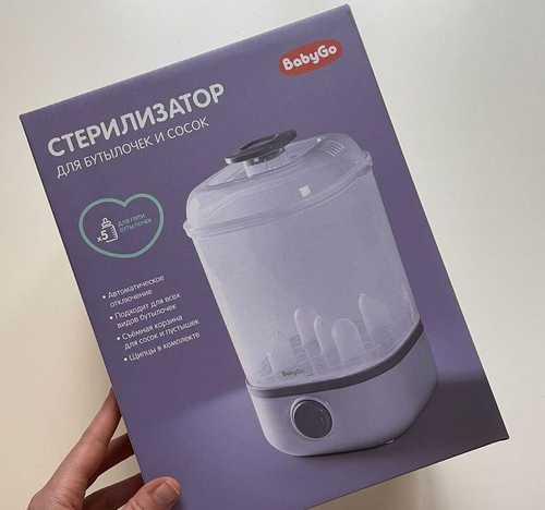 Стерилизатор для бутылочек BabyGo BG-1048. Новый