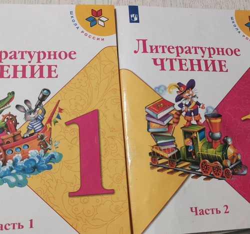 Учебник по литературе 1 класс