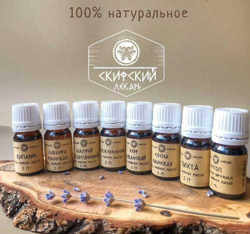 Натуральные эфирные масла кедр ливанский
