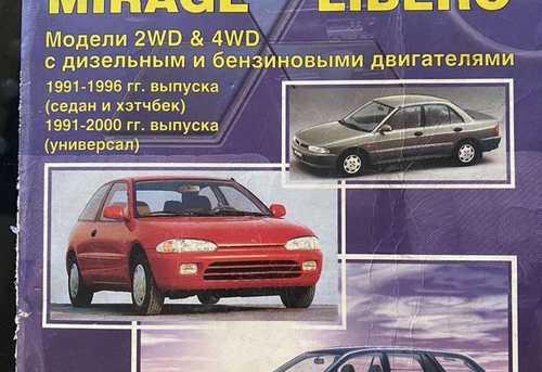 Книги по ремонту автомобилей opel, mitsubishi