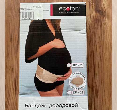 Бандаж для беременных ecoten S