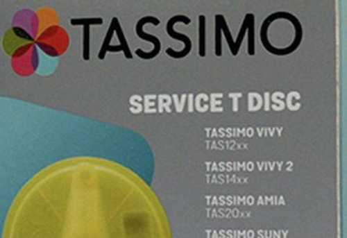 Сервисный диск Tassimo
