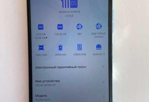 TECNO Spark 8P, 4/128 ГБ