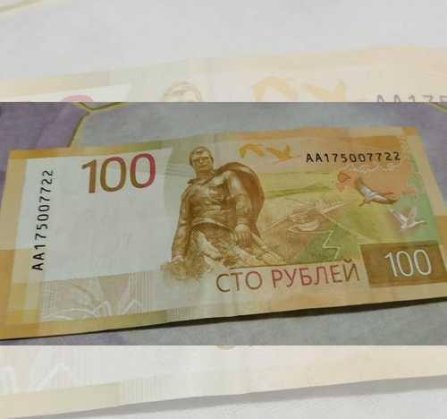 Банкнота 100 рублей Ржев