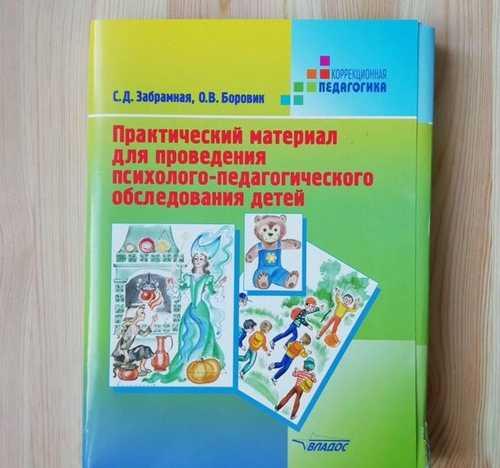 Книга Диагностика Практический материал