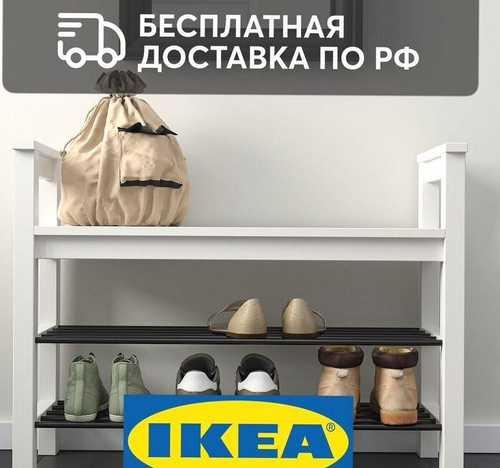 Скамья для обуви хемнэс - hemnes IKEA