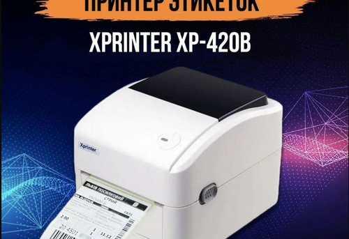 Термопринтер Xprinter XP-420B