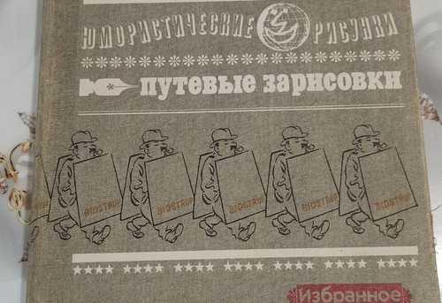 Херлуф бидструп