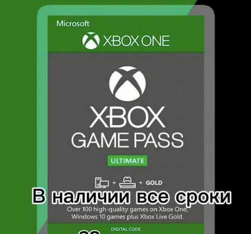 Подписка xbox game pass ultimate 38 месяцев