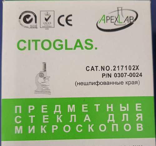 Предметные стекла для микроскопа/для микропрепарат