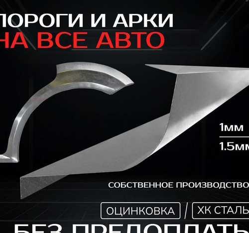 Пороги Ford Focus 2 на форд фокус 2