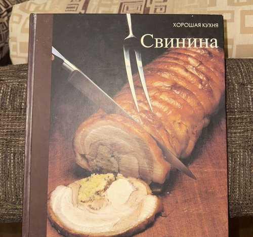 Книга рецептов про свинину