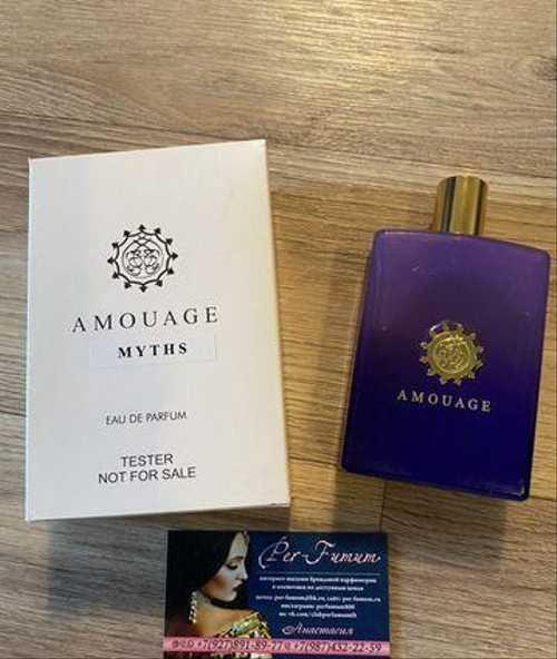 Amouage myths