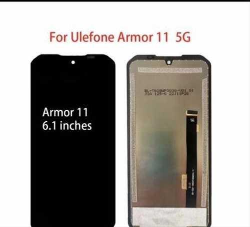 Дисплей + сенсор Ulefone Armor 11 / 11T