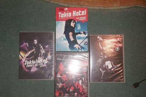 Книга и 3двд Tokio Hotel
