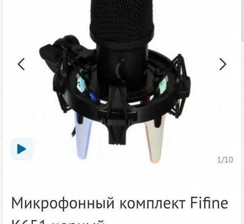 Студийный микрофон Fifine K651