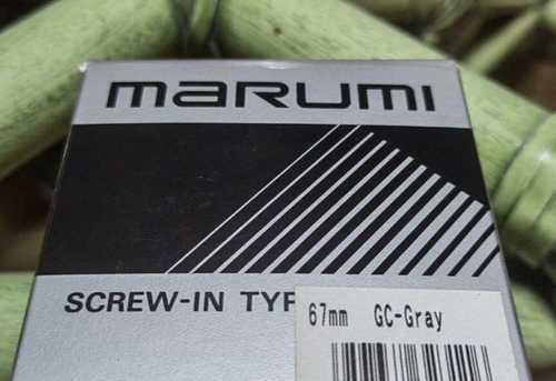Светофильтр Marumi screw-in type GC-Grey 67 mm