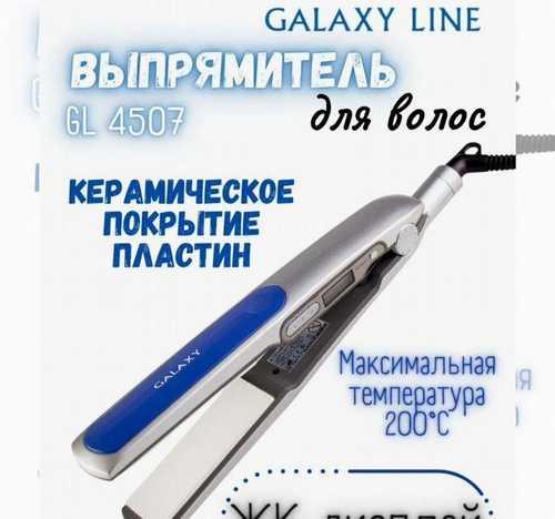 Щипцы (Выпрямитель) для волос galaxy GL 4507 Новый