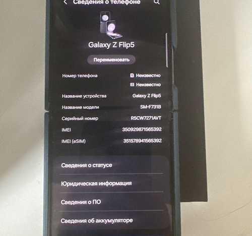 Samsung Galaxy Z Flip5, 8/256 ГБ