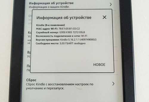 Электронная книга Kindle 4gb (8 поколение)