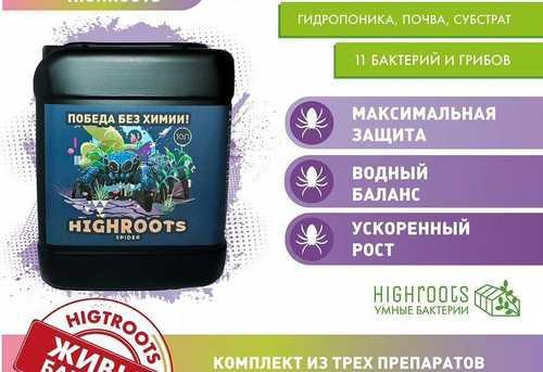 Highroots Spider Удобрение/Живые бактерии 10л