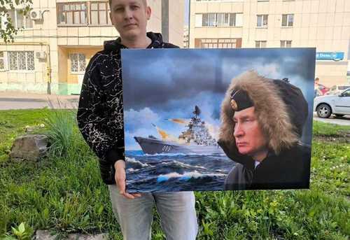 Портрет президента Путина 60х80см